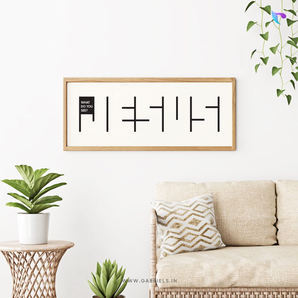 You are fearfully and wonderfully made Bible verse frame